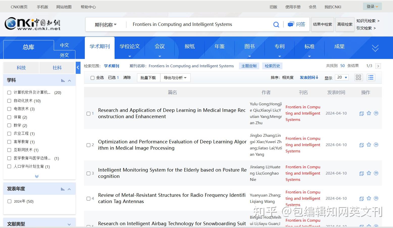 国际英文普刊 Darcy & Roy Press旗下期刊--美国出版社--2024年4月10日前见刊文章，已入库知网 - 知乎