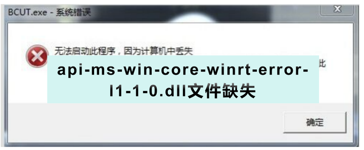 api-ms-win-core-winrt-error-l1-1-0.dll文件下载，缺少解决方法 - 知乎
