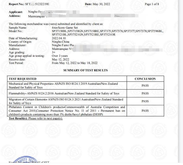 亚马逊站澳洲AS/NZS ISO 8124玩具标准如何办理 - 知乎