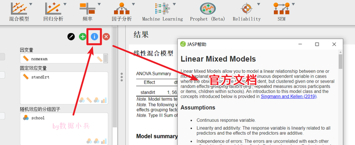 JASP如何查看官方文档？ - 知乎