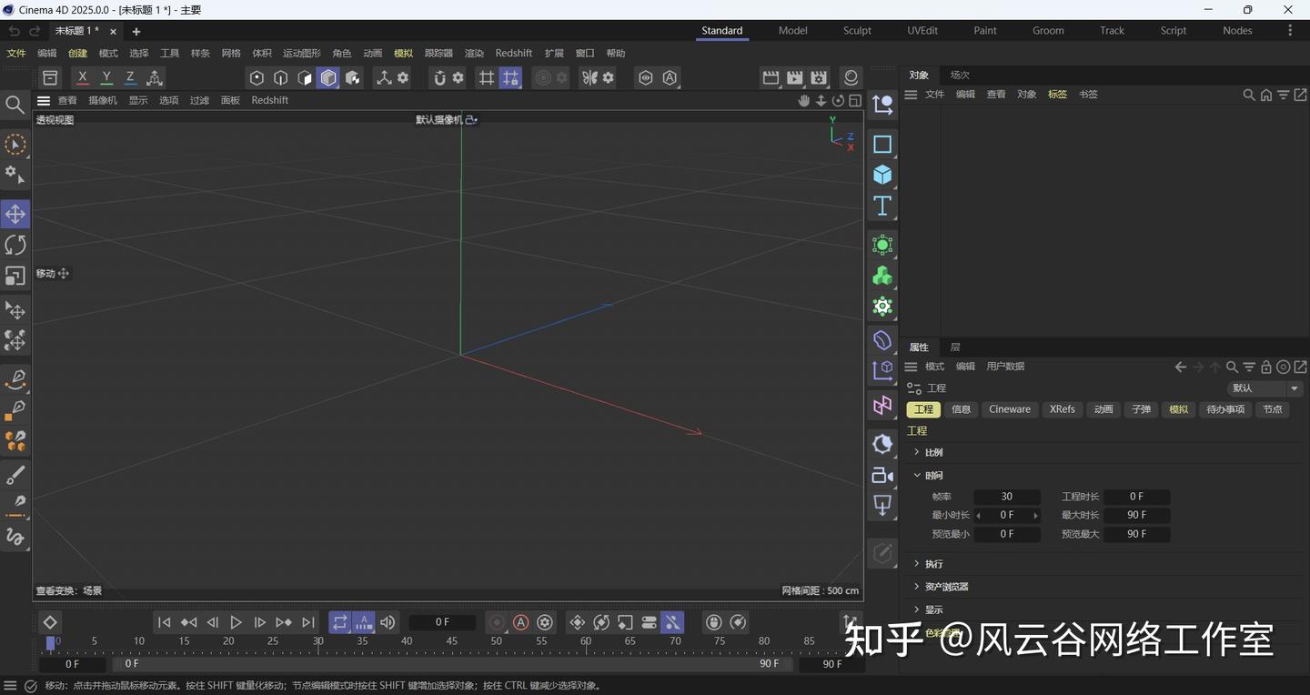Cinema 4D C4D 2025安装教程 - 知乎