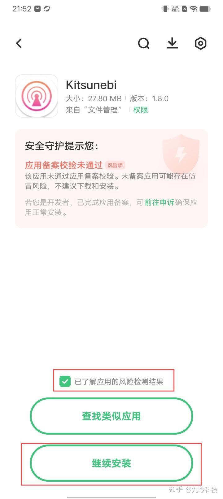 零基础教程：手把手教你用Kitsunebi配置安卓代理IP上网 - 知乎