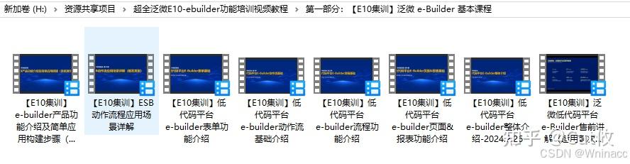 【火】超全泛微E10-eBuilder功能培训视频教程(精华)含源码 - 知乎