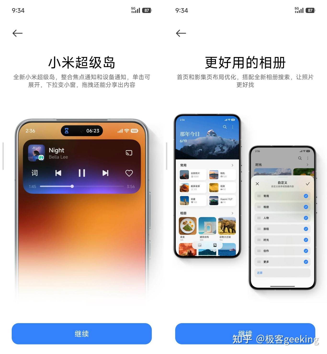 小米澎湃 OS3 正式发布，目前用户使用体验如何？ - 知乎
