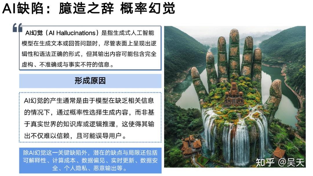 清华大学104页PPT《DeepSeek：从入门到精通》【附完整版PPT】！ - 知乎