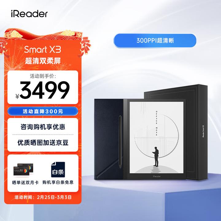 掌阅阅读器可以装其他APP吗？