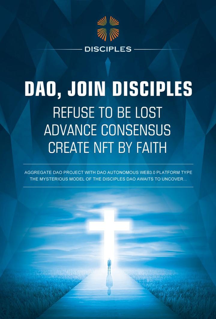 门徒Disciples体系：致力于成为“DAO世界”中的集大成者。 - 知乎