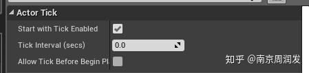 UE4 Actor的tick开启规则 - 知乎