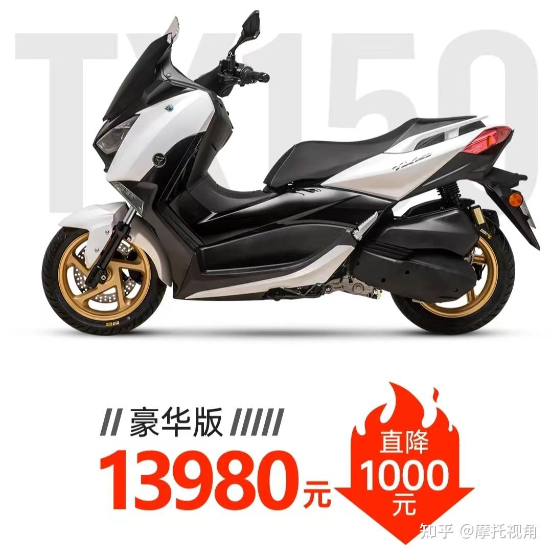 150踏板降价开始：天鹰率先推出13.2L油箱TX150突击版，11980元 - 知乎