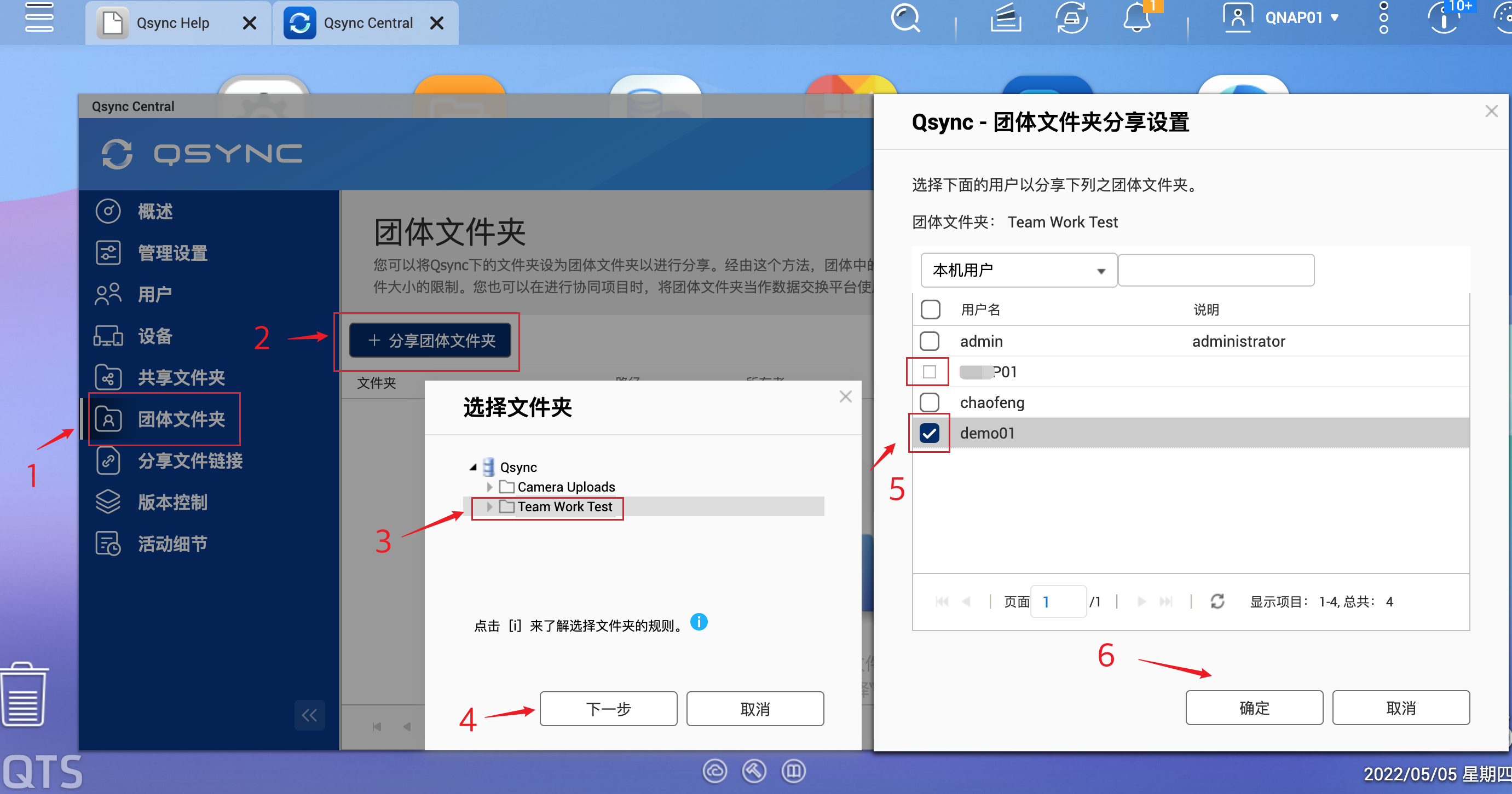 数据真的不会丢！威联通超强同步备份工具：Qsync、HBS 3详测+入门设置教程丨西数红盘Plus - 知乎