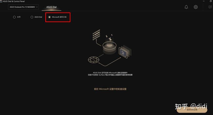 ASUS Dial&Control Panel 介绍 - 知乎