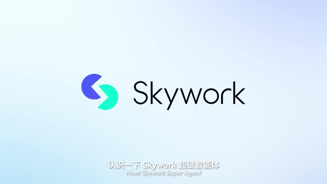 从炫技到实用，天工超级智能体（Skywork Super Agents）的破冰之旅 - 知乎