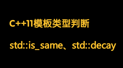 [从C到C++] 1.3 C++布尔类型（bool） - 知乎