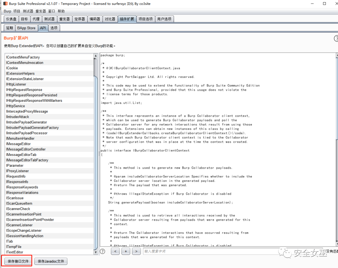 【Python+Java】Burpsuite插件开发 - 知乎