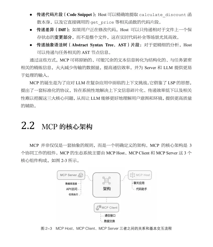MCP：AI界的“Type-C”——让AI模型和世界对话从此“零代沟”！ - 知乎