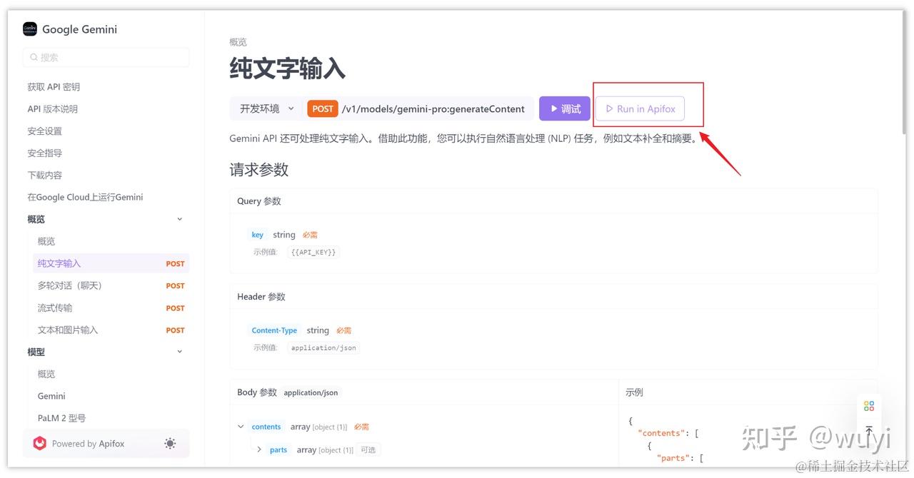 Google Gemini API 接口调用教程学习 - 知乎