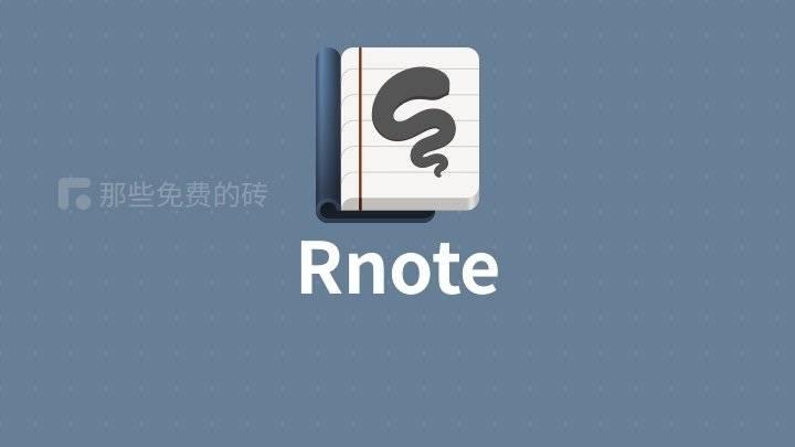Rnote - 简洁优雅、免费开源的草图手绘、手写标注笔记软件，跨平台支持 windows / mac / linux 系统 - 知乎