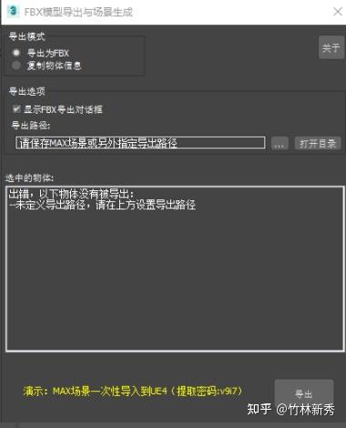 max模型导入UE4方法 - 知乎