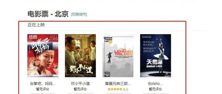 Python爬虫 10 使用python爬取豆瓣正在上映的电影 知乎