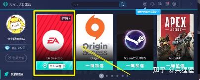 EA Desktop如何下载安装 - 知乎