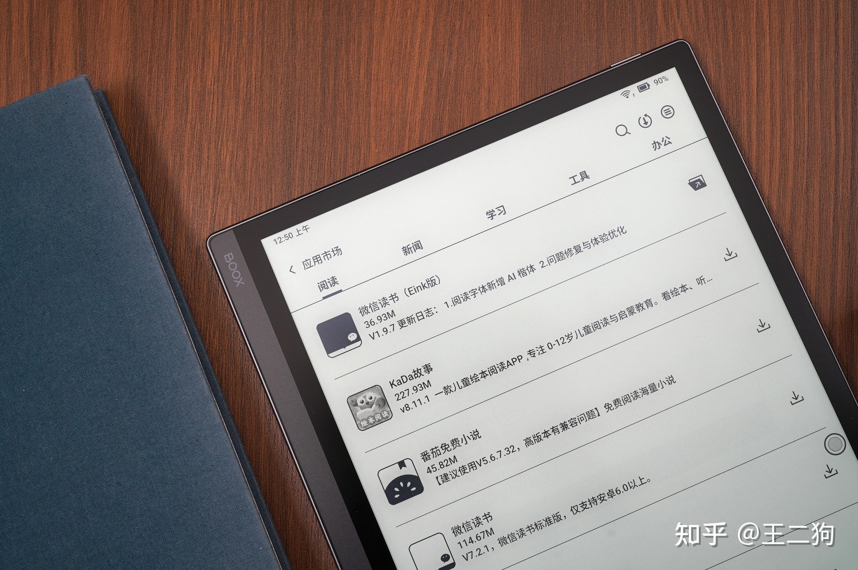 顶级配置一次给足，文石Note X3 Pro电纸书初体验 - 知乎