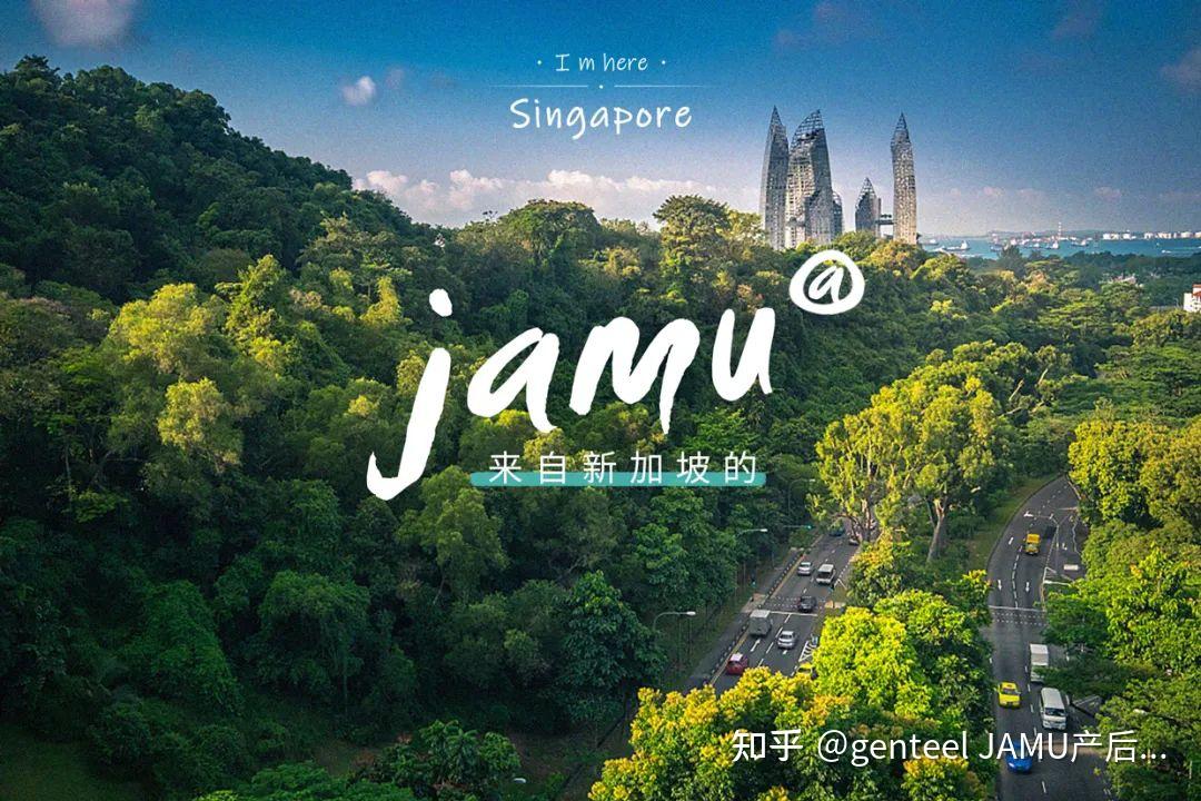 jamu是什么？ - 知乎