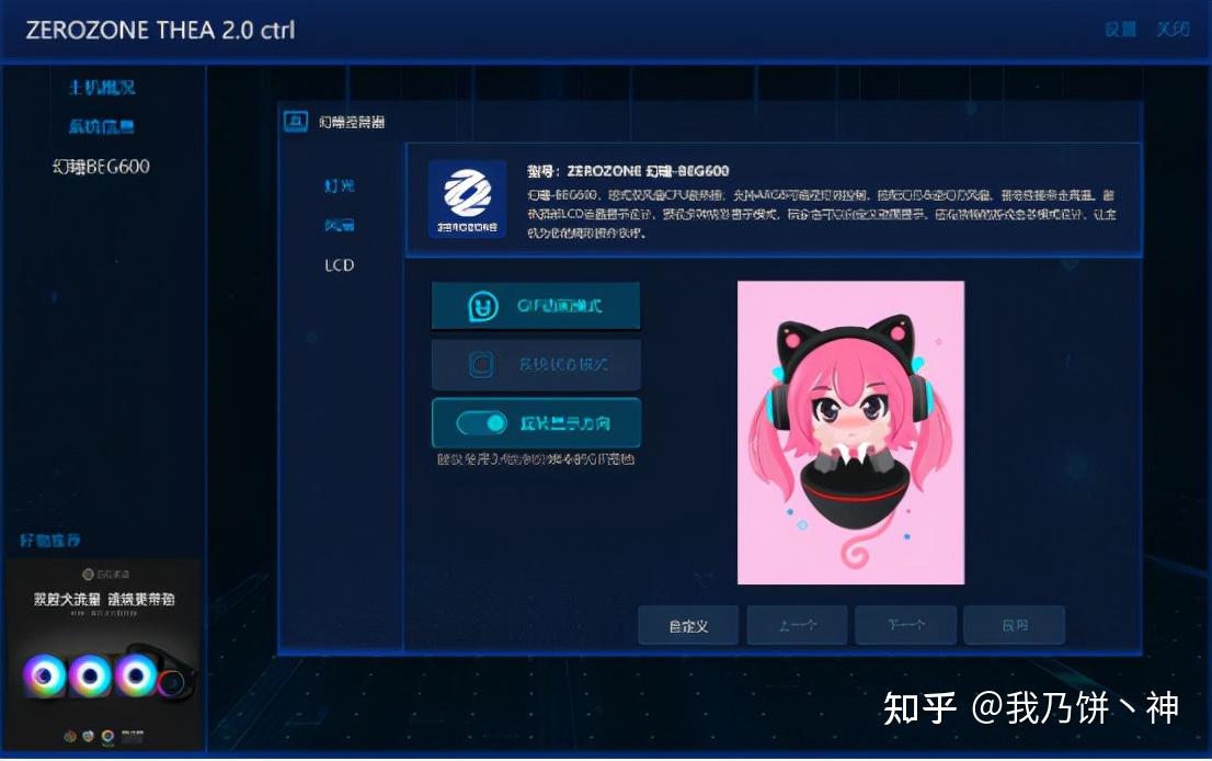 风冷散热器也有显示屏了，ZEROZONE幻瞳BEG600散热器尝鲜 - 知乎