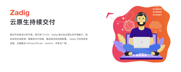 字节和腾讯都在使用，DevOps工具Zadig究竟有何魔力 - 知乎