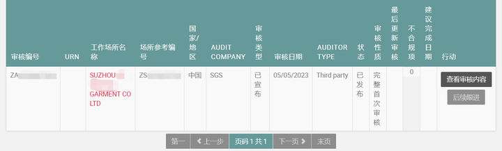 BSCI报告如何上传到Sedex平台？Sedex平台还可以上传其它的验厂报告吗？ - 知乎