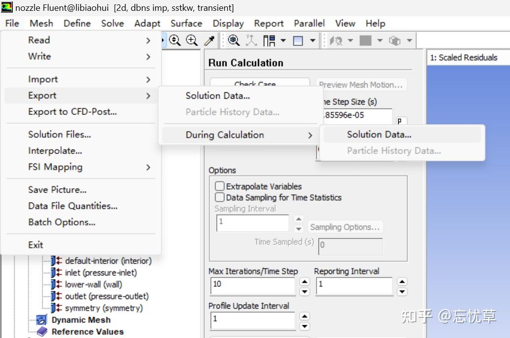 Fluent导出瞬态数据教程 - 知乎