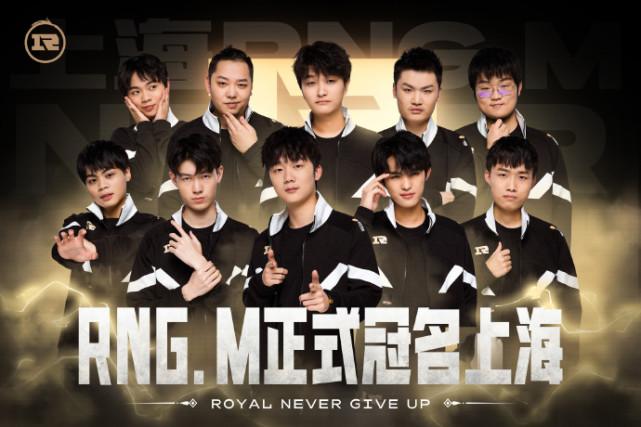 RNGM落地上海与EDGM同台竞技，是同城德比还是国宴之争？ - 知乎