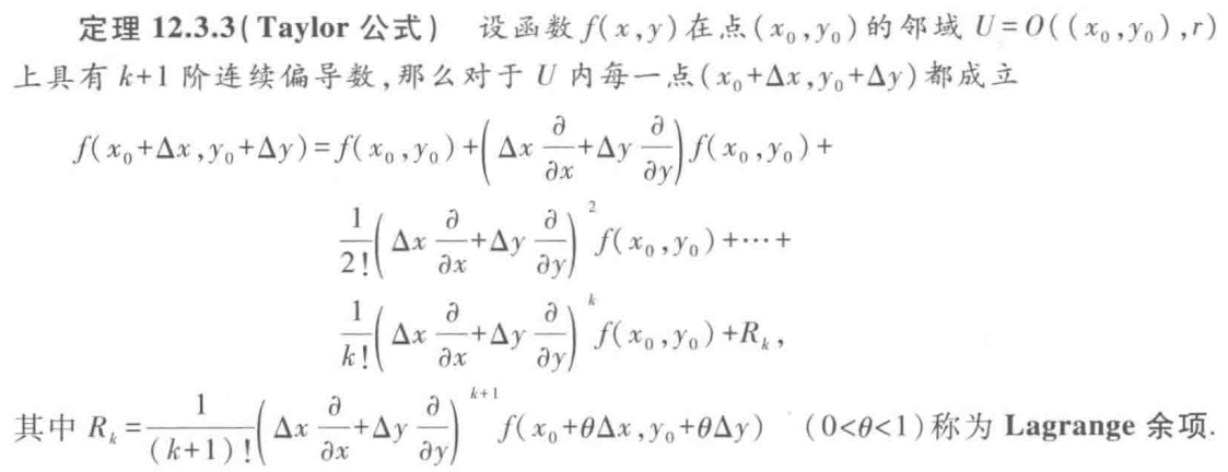 数学分析 | Ch12 多元函数的微分学 | 12.3 中值定理和Taylor公式 - 知乎