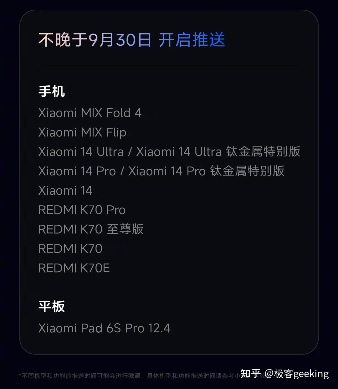 小米澎湃 OS3 正式发布，有哪些亮点？ - 知乎
