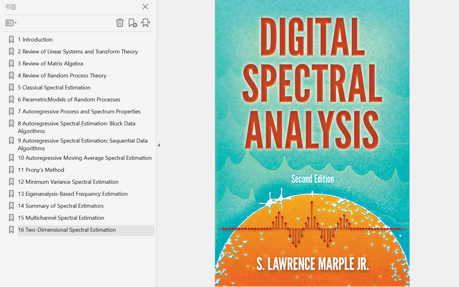 我想学一些关于傅里叶变换，小波，谱估计方面的知识，用于数据分析，请问该看什么书？ - 知乎