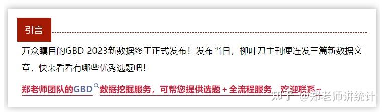 GBD 2023新数据正式公布，Lancet主刊同日连发3篇！ - 知乎