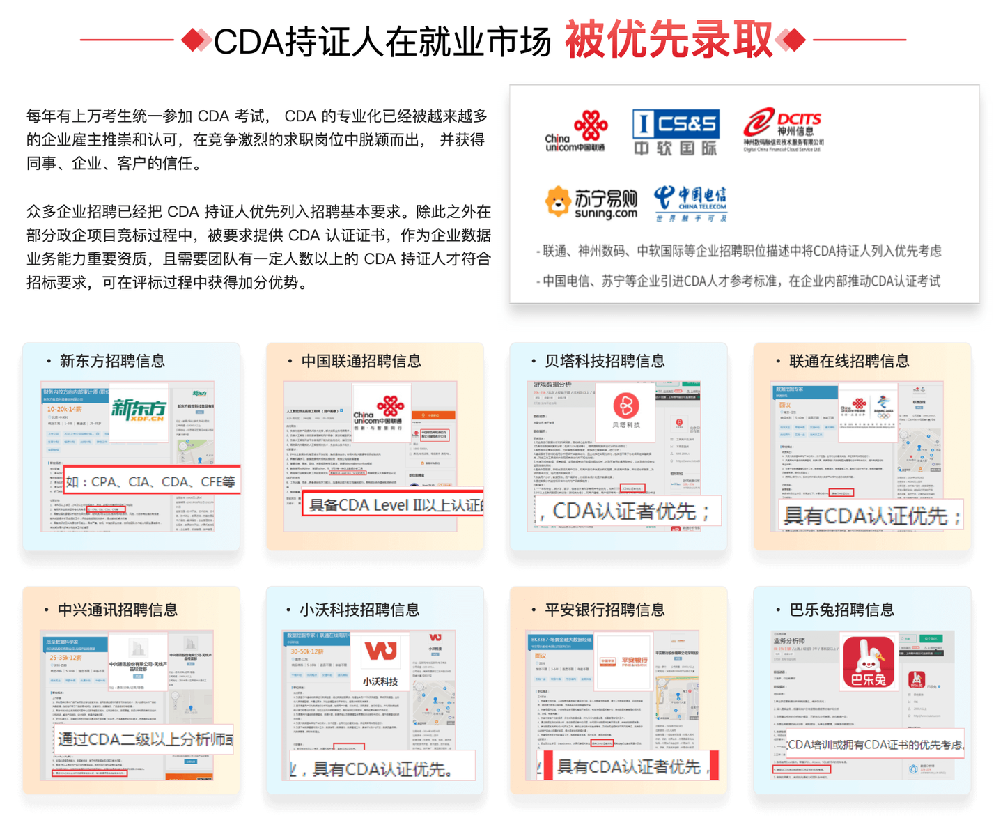 考证必看｜CDA数据分析证书看这一篇就够了 - 知乎