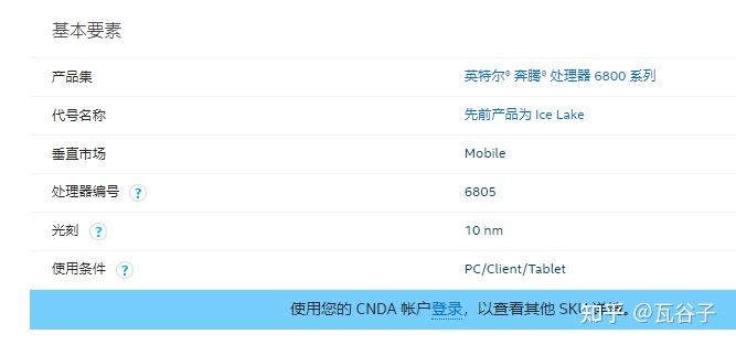 Intel® Pentium® Processor 6805和5805处理器性能怎么样？ - 知乎
