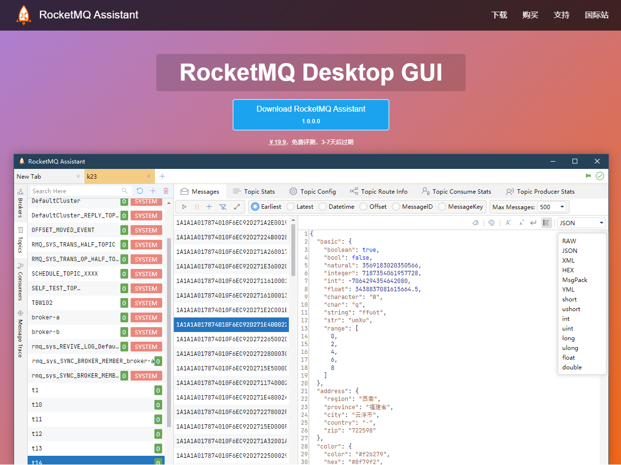 优秀的 RocketMQ 可视化管理工具 GUI 客户端 - 知乎