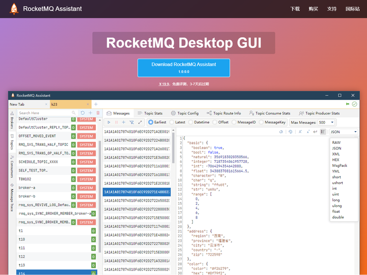 优秀的 Rocketmq 可视化管理工具 Gui 客户端 知乎 