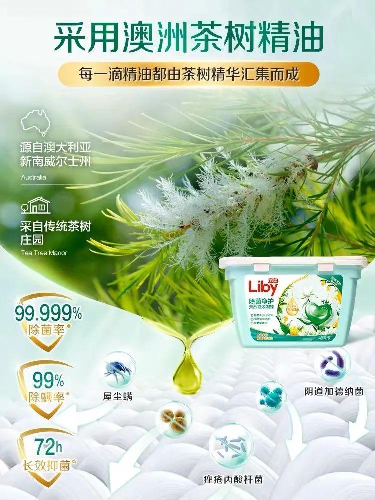 一颗Liby立白洗衣凝珠，如何掀起年轻人的洗衣变革？ - 知乎