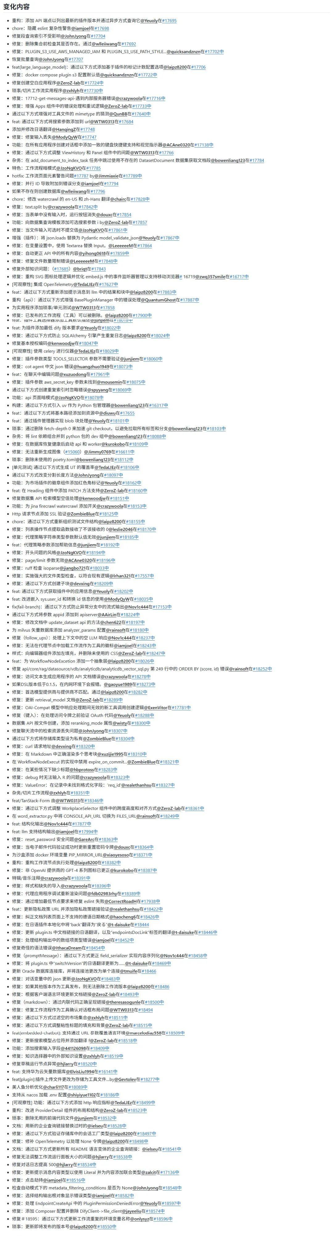 Dify又更新啦！V1.3.0版本来袭，速来一起看看！ - 知乎