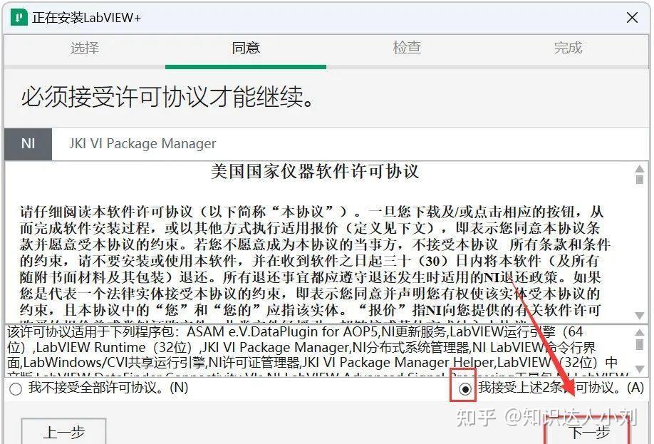 【最新版】labview 下载安装教程labview 2024超详细图文教程 - 知乎