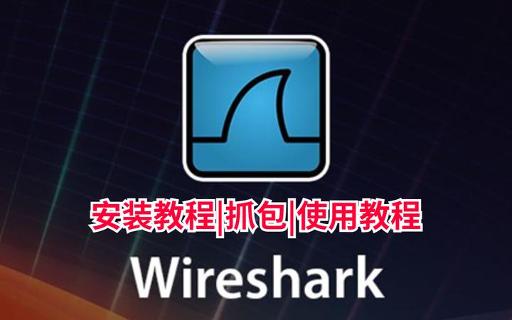 Wireshark使用手册 - 知乎