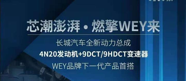 搭载长城全新4N20发动机的大狗、哈弗H6、VV7来了 - 知乎