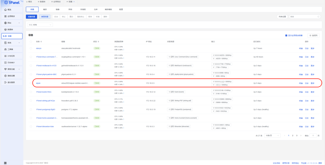 2024最后一篇——关于对Aipan网盘聚合搜索的补充 - 知乎