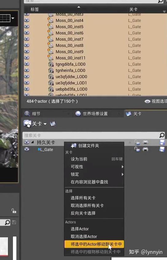 UE4子关卡相关--笔记 - 知乎
