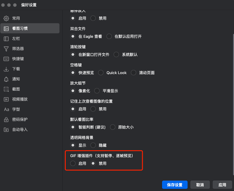 Eagle实用技巧之常见QA汇总（4） - 知乎