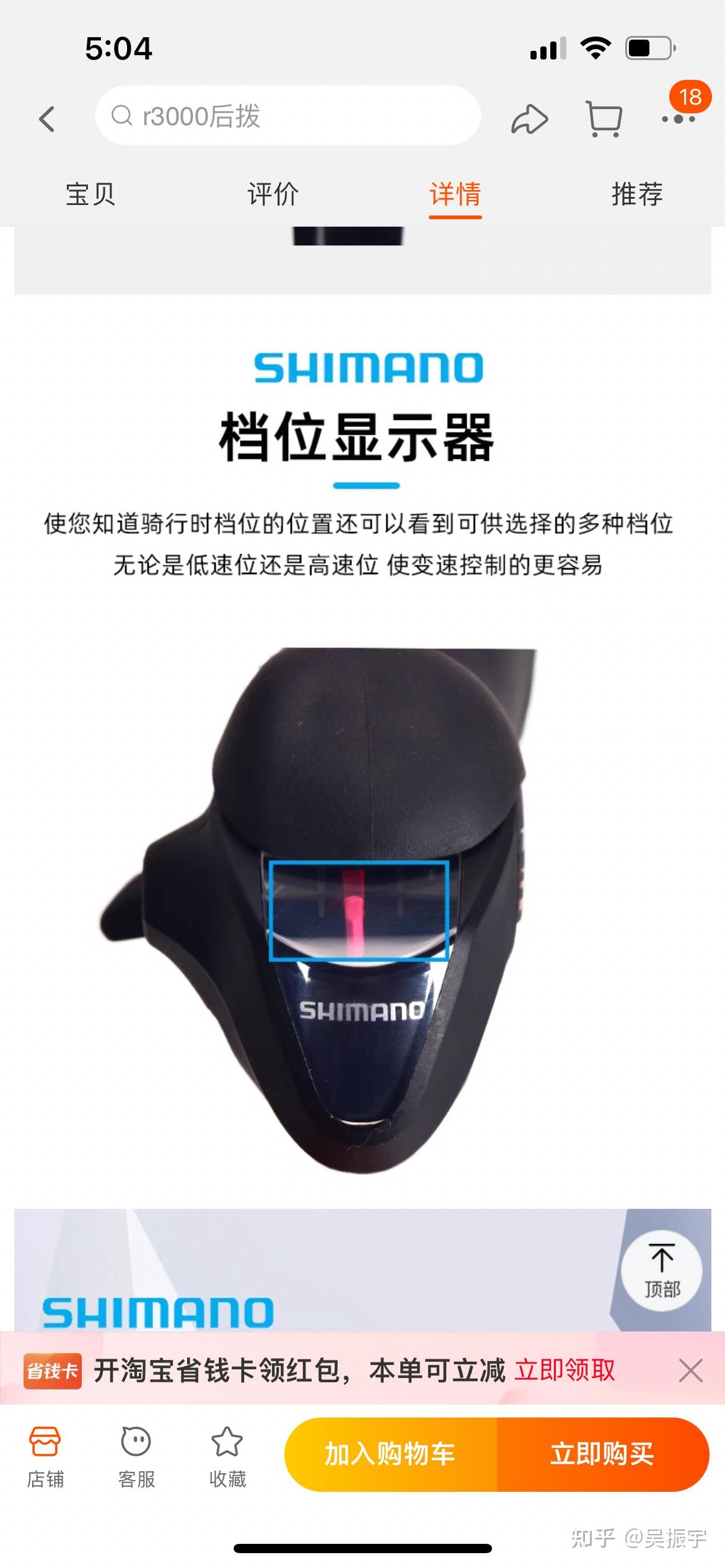 喜德盛rc200和沃雷顿追风200怎么选？ - 知乎