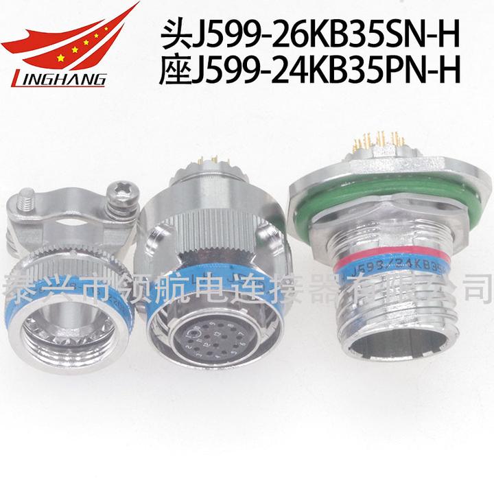 GJB599 III连接器D38999航空插头J599/26FB35PN-H J599/20KB35SN-H J599/24WB35PN ...