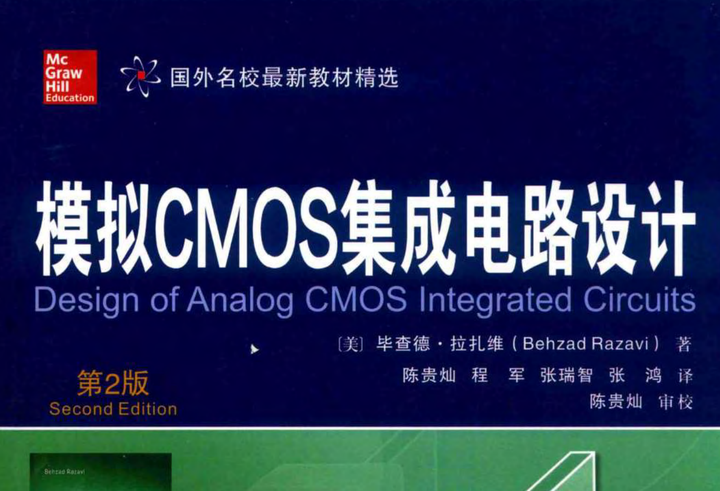 Razavi模拟集成电路 第三章问题 个人解答 - 知乎